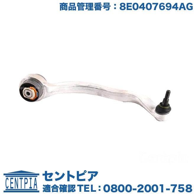 Audi ストラットアーム フロント 右側 アウディ A4 S4 RS4 8DAAHF 8DABC 8DACKF 8DADR 8DAEBF 8DAGA 8DAGAF 8DAGBF 8DAPS ...