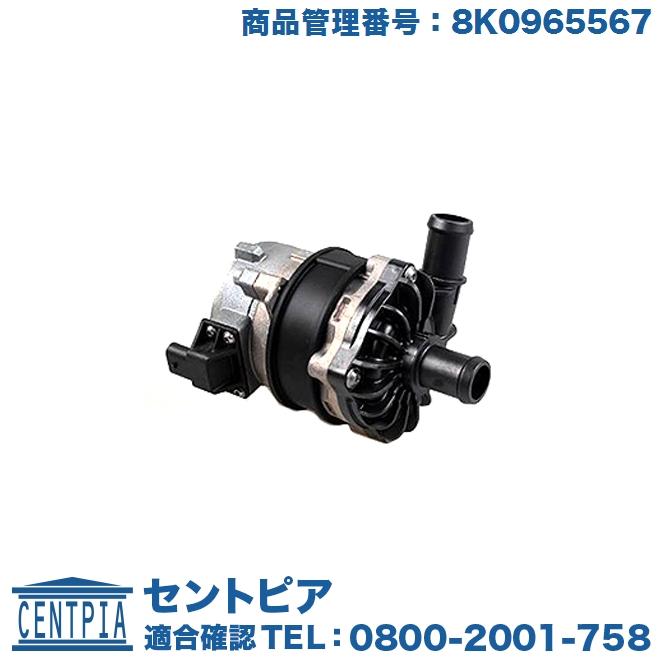 Audi ウォーターポンプ アウディ ポルシェ A4 S4(8K) A5 S5(8F 8T) A6(4G) A7(4G) A8(4H) Q7(4L) パナメーラ(970) : セントピア ...