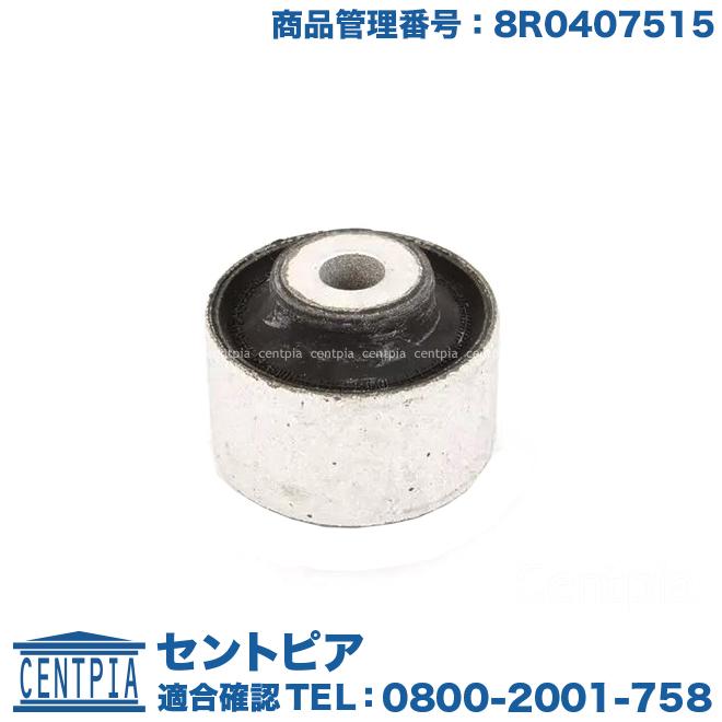 フロント アッパーアーム アッパーコントロールアーム ブッシュ 左右共通(片側) アウディ A8 4D/4E :8R0407515-ed04 ...