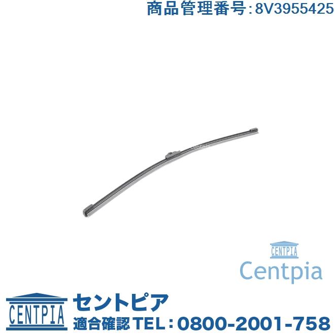 Audi（アウディ） リア ワイパーブレード A3/S3/RS3 8VCJSF 8VCJSL 8VCJXF 8VCJXL 8VCPT ...