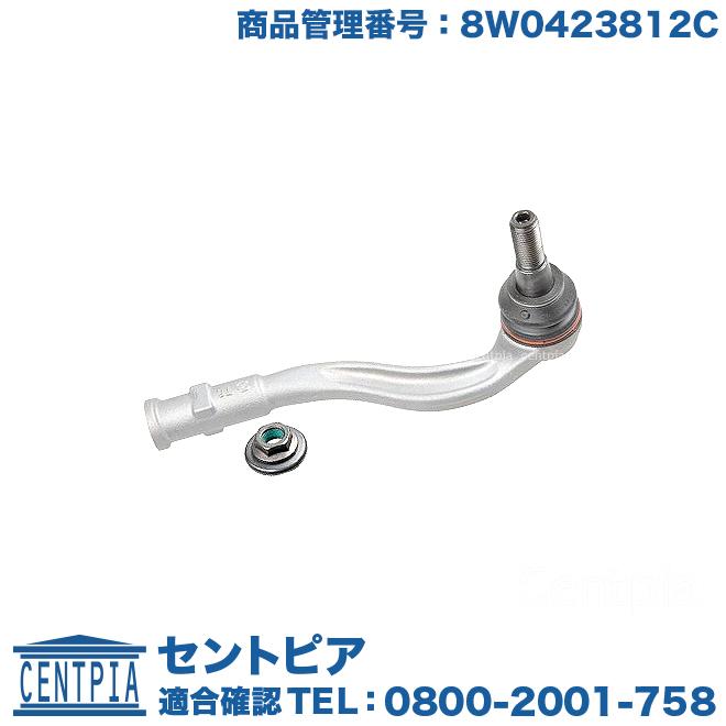 タイロッドエンド 右側 アウディ A4 S4 RS4(8W) A5 S5 RS5(F5) A6(4A) A7(4G) Q5(FY ...