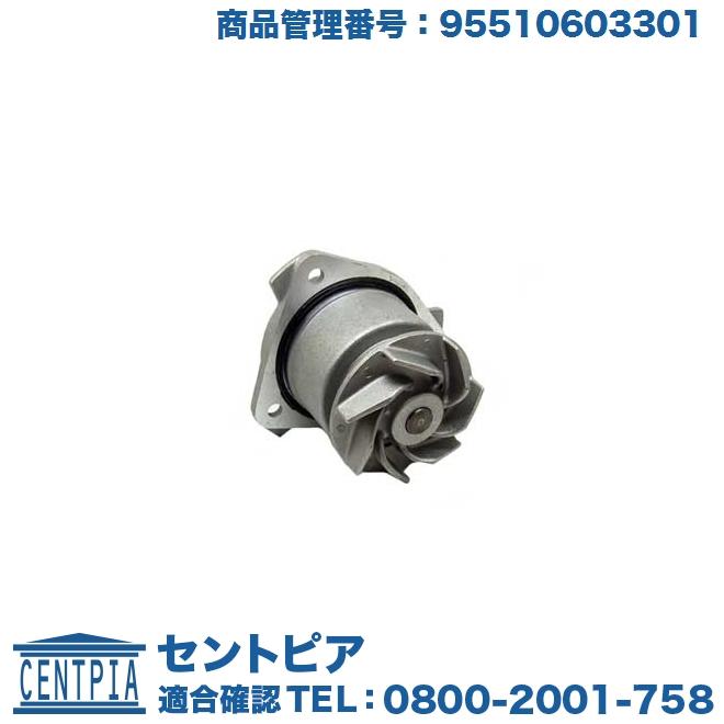 PORSCHE ウォーターポンプ ポルシェ カイエン 9PA CAYENNE : セントピア ショッピングストア - 通販 - Yahoo ...