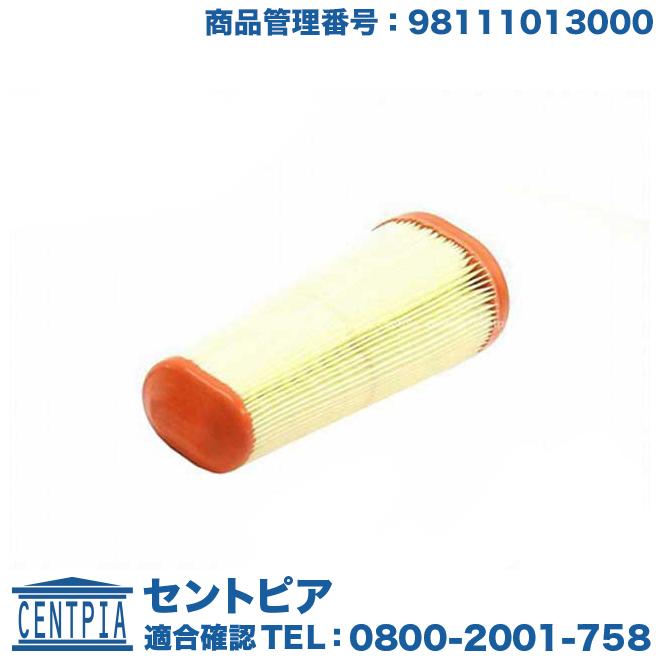 PORSCHE エアフィルター ポルシェ ボクスター(981) ケイマン(981) : セントピア ショッピングストア - 通販 ...