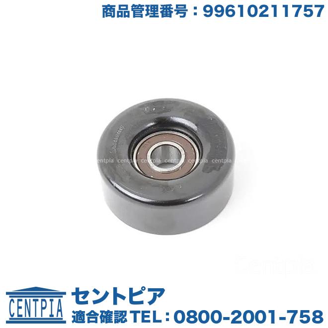 アイドラープーリー ポルシェ ケイマン 987 CAYMAN :99610211757-ed03:セントピア ショッピングストア - 通販 ...