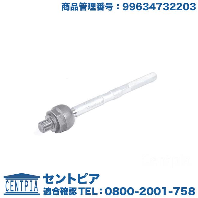 インナータイロッド 左右共通(1本) ポルシェ ボクスター 986 BOXSTER : 99634732203-ed02 : セントピア ...