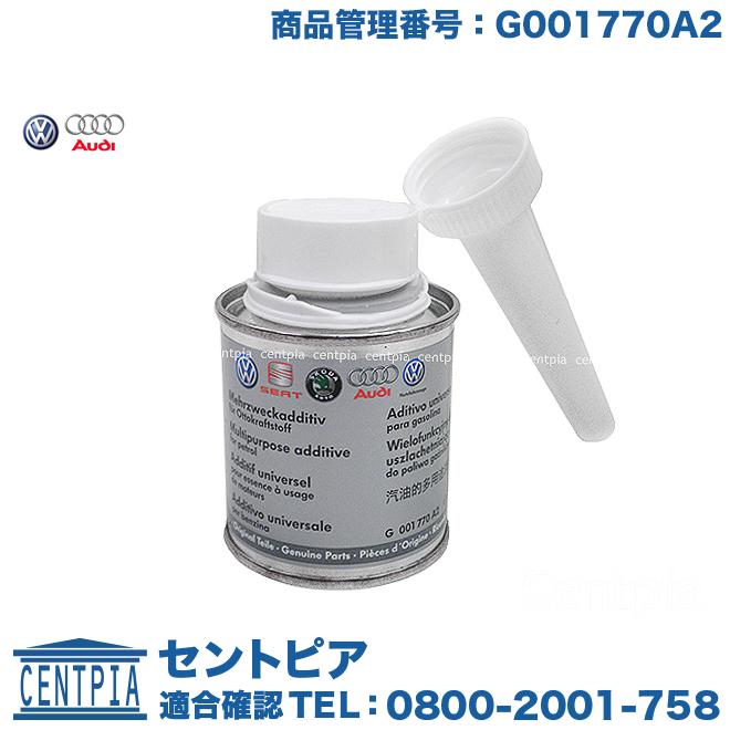 Audi（アウディ） 純正品 燃料添加剤 90ml A3 S3 G001770A2 ガソリン添加剤 : セントピア ショッピングストア ...