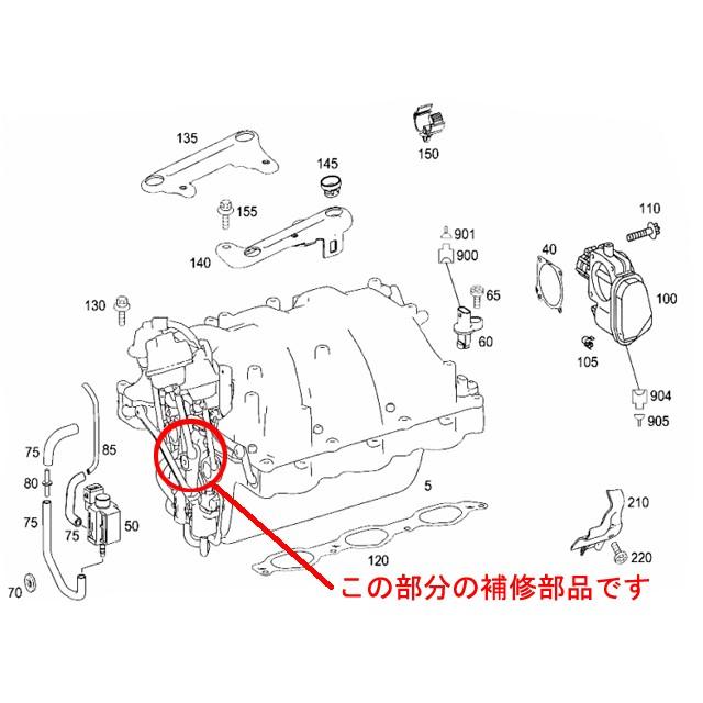 Mercedes-Benz（メルセデス・ベンツ） 純国産 ジュラルミン製 M272(V6)用タンブルフラップリペアキット ...