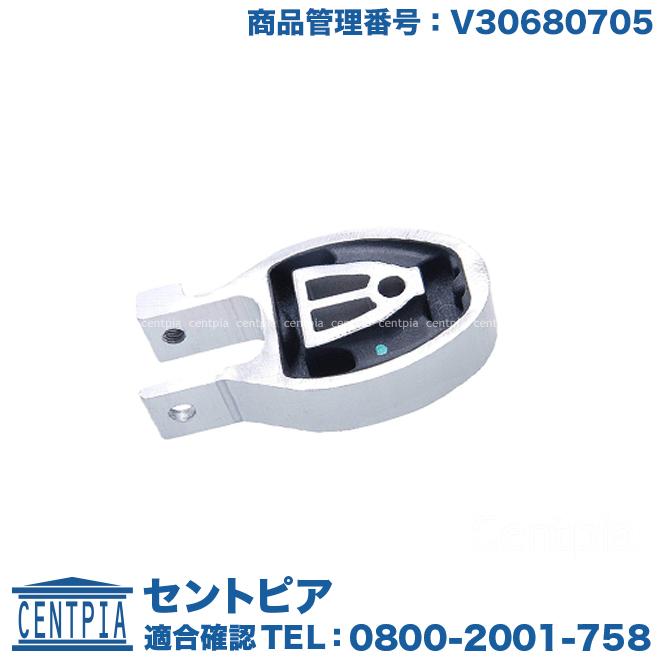 エンジンマウント リア トルクアーム ボルボ S60 V60 : v30680705-ed01 : セントピア ショッピングストア - 通販 ...