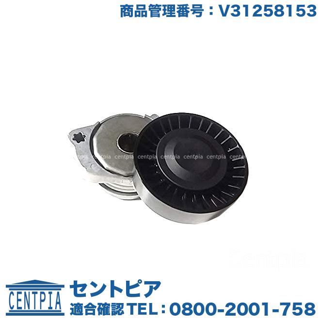 ボルボ ベルトテンショナー V40 : セントピア ショッピングストア - 通販 - Yahoo!ショッピング