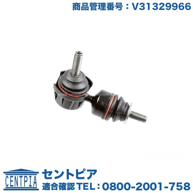 スタビリンクロッド リア 左右共通(片側) ボルボ V50 : v31329966-ed02 : セントピア ショッピングストア - 通販 ...