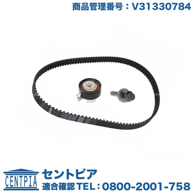 ボルボ タイミングベルト ベルトテンショナー セット V40 : セントピア ショッピングストア - 通販 - Yahoo!ショッピング