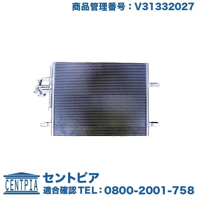 ボルボ（VOLVO） エアコンコンデンサー S60 II V60 I V70 III XC60 I XC70 II : セントピア ...