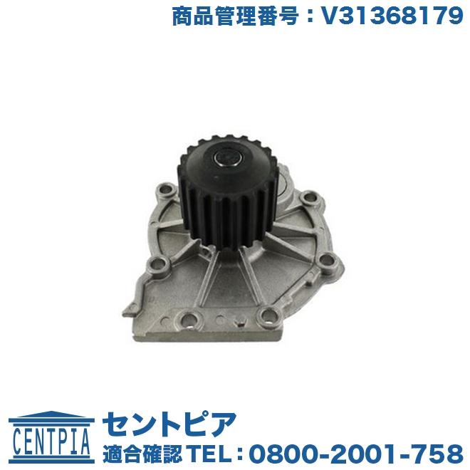 ボルボ ウォーターポンプ S60II V60I XC60I XC60II : セントピア ショッピングストア - 通販 - Yahoo!ショッピング