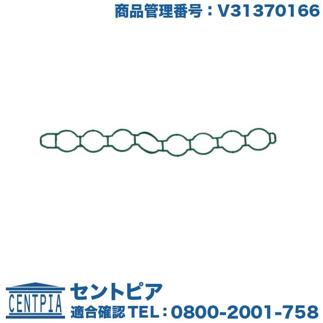 ボルボ（VOLVO） 純正品 インテークマニホールド ガスケット S60II S60III V60 V60II XC60 XC60II ...