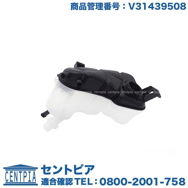 純正品 ラジエター リザーバータンク ボルボ S80II : v31439508-ed03 : セントピア ショッピングストア - 通販 ...