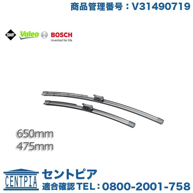 ボルボ フロント ワイパーブレード 左右セット XC60II : セントピア ショッピングストア - 通販 - Yahoo!ショッピング