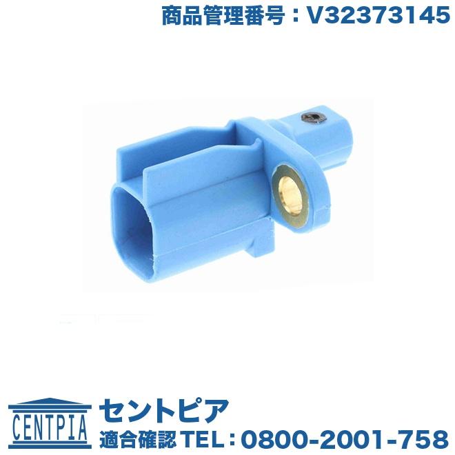 ボルボ（VOLVO） ABSセンサー リア S40II S60II S80II V50 V60I V70III XC60I XC70II 左右 ...