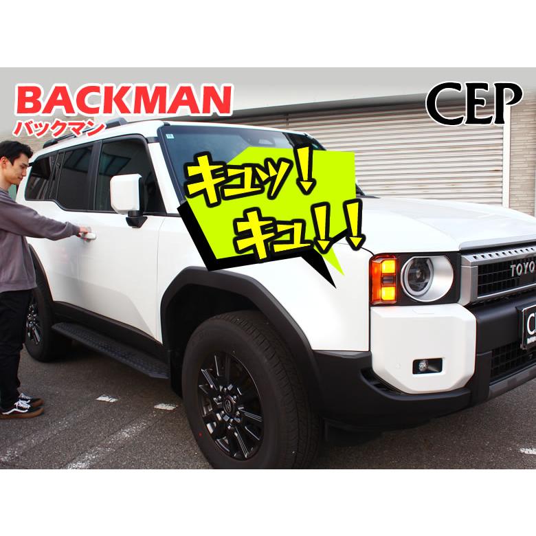 ランクル250専用 サウンドアンサーバックキット【BACKMAN】 Ver7.33 : コムエンタープライズ - 通販 - Yahoo!ショッピング