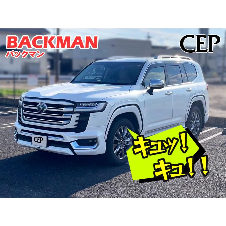 ランクル300・LX（600）専用 サウンドアンサーバックキット【BACKMAN】 Ver7.33 : コムエンタープライズ - 通販 - Yahoo!ショッピング