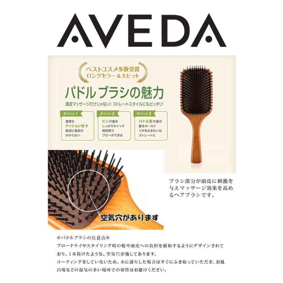 AVEDA アヴェダ パドルブラシ ヘアブラシ ブラシ 父の日 プレゼント :20211107-2:TOY MARKET - 通販 ...