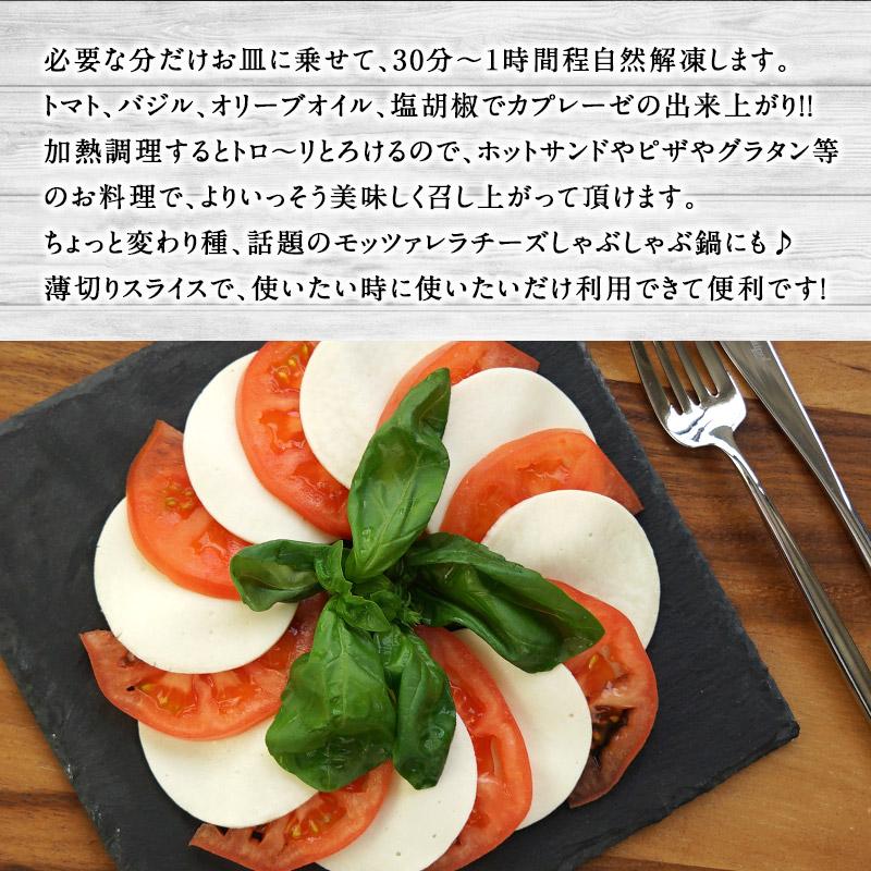 冷凍モッツァレラチーズ スライス 250g×4P【3〜4営業日以内に出荷】[冷凍] : セレスト Yahoo!ショッピング店 - 通販 - Yahoo!ショッピング