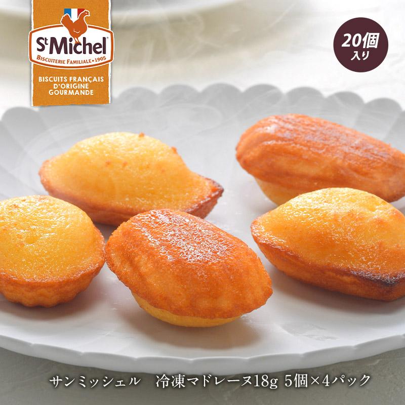 サンミッシェル 冷凍プチ・マドレーヌ 18g×20個(5個×4P) ミニサイズ [冷凍]【3〜4営業日以内に出荷】 :34382-2:セレスト Yahoo!ショッピング店 - 通販 ...