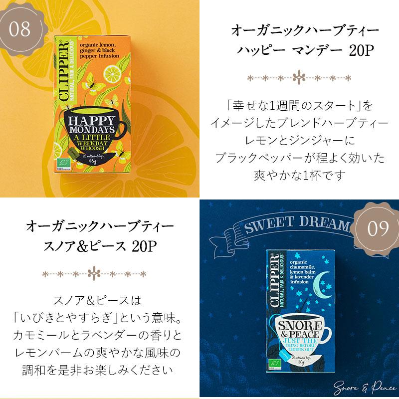 CLIPPER クリッパーオーガニックティー1箱20p 3箱よりどり[常温]【3〜4営業日以内に出荷】 :3469300-01:セレスト Yahoo!ショッピング店 - 通販 - Yahoo ...