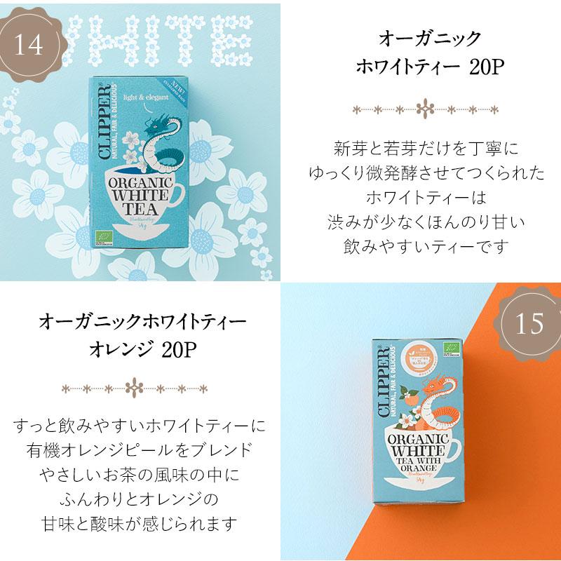 CLIPPER クリッパーオーガニックティー1箱20p 3箱よりどり[常温]【3〜4営業日以内に出荷】 :3469300-01:セレスト Yahoo!ショッピング店 - 通販 - Yahoo ...