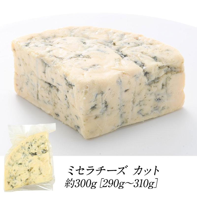 [予約販売]ブルーチーズ ミセラチーズ ブロック 約300g（290g〜310g）[冷蔵] : セレスト Yahoo!ショッピング店 - 通販 - Yahoo!ショッピング