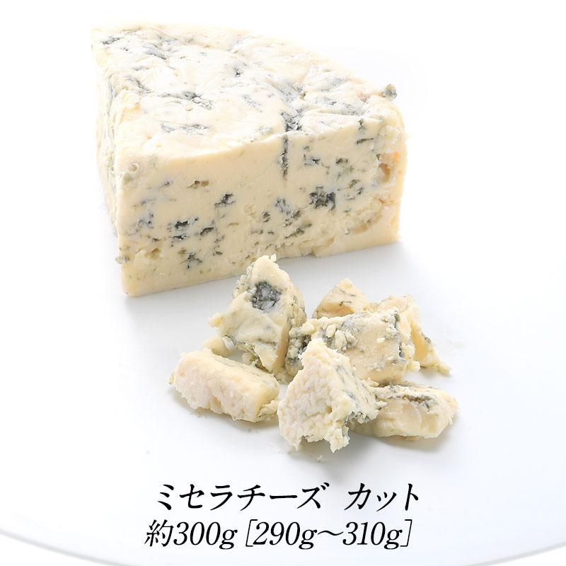 [予約販売]ブルーチーズ ミセラチーズ ブロック 約300g（290g〜310g）[冷蔵] : セレスト Yahoo!ショッピング店 - 通販 - Yahoo!ショッピング
