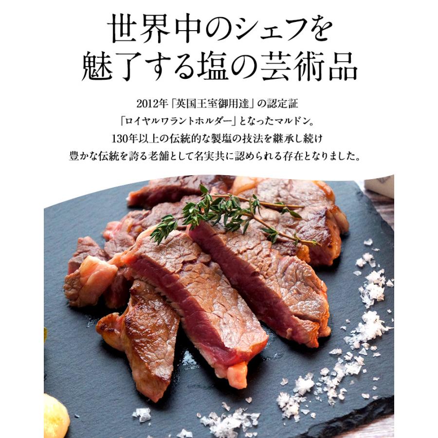 マルドン シーソルト グラインダー入り 55g[常温/全温度帯可]【3〜4営業日以内に出荷】 : セレスト Yahoo!ショッピング店 - 通販 - Yahoo!ショッピング