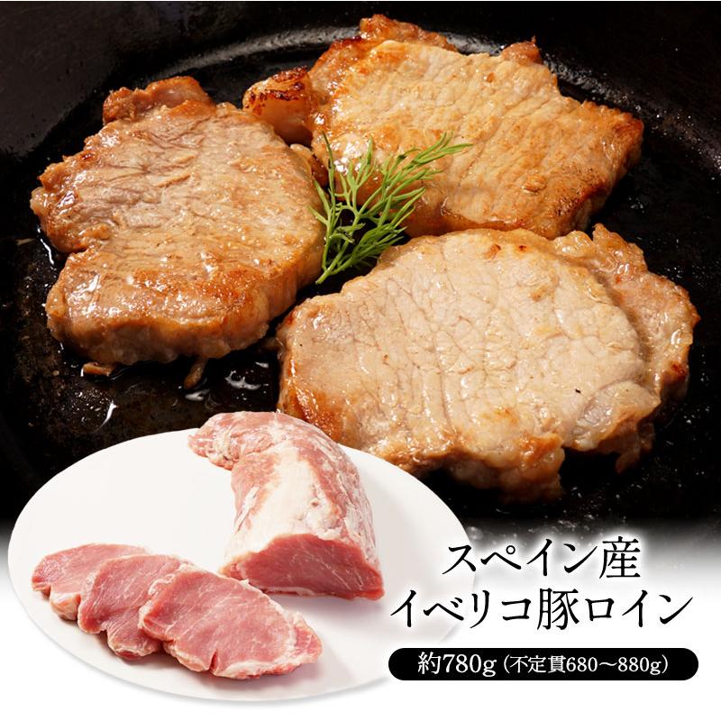スペイン産 イベリコ豚ロイン約780g（不定貫約680〜880g）[冷凍]【3〜4営業日以内に出荷】 : 40509-1 : セレスト Yahoo!ショッピング店 - 通販 - Yahoo ...