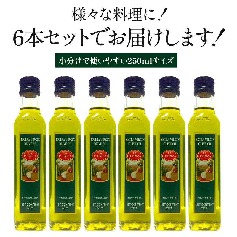 LA PEDRIZA EXVオイル250ml×6本[基本常温/冷蔵も可]【3〜4営業日以内に出荷】[賞味期限：2025年12月13日] : セレスト Yahoo!ショッピング店 - 通販 ...