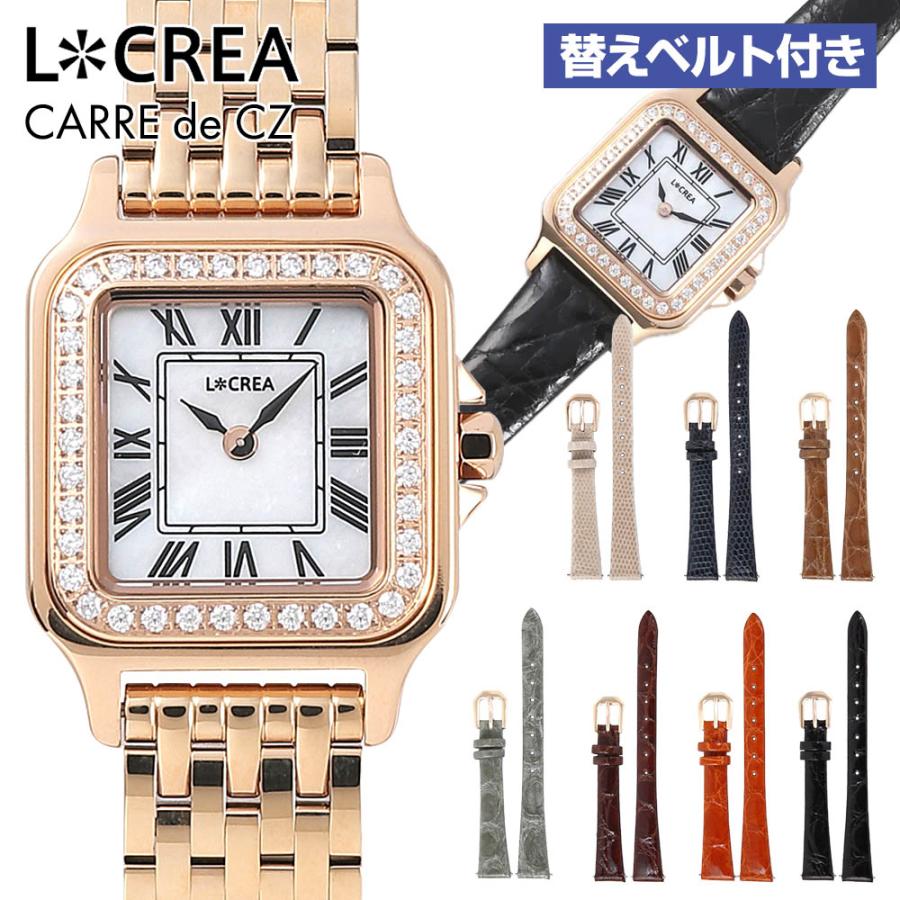 ルクレア 時計 カレドシーゼット LCREA CARRE de CZ レディース ルクレア 時計 カレドシーゼット LCREA CARRE de CZ レディース