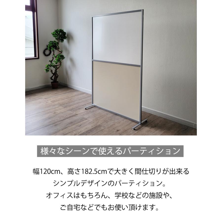 パーテーション パーティション 間仕切り 幅120cm × 高さ182.5cm 半透明 オフィス 店舗 家庭 事務所で使える 衝立 ついたて 目隠し アイボリー : CestLavie ...