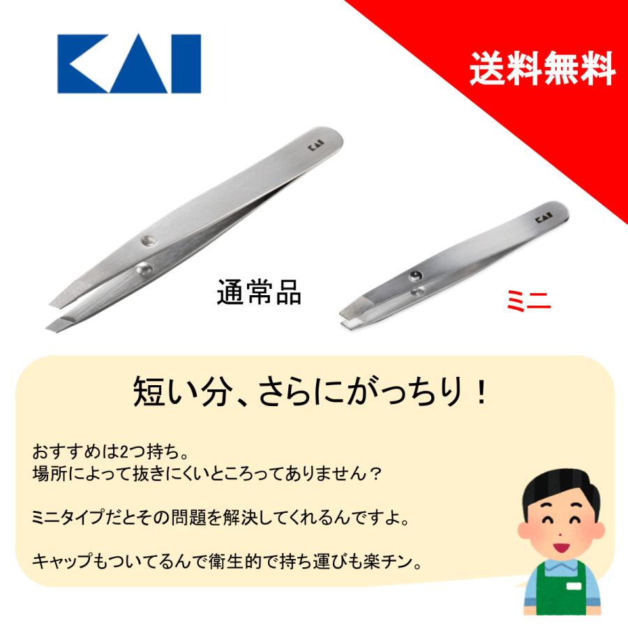 貝印 毛抜き ピンセット がっちりキャッチミニ シルバー おすすめ 最