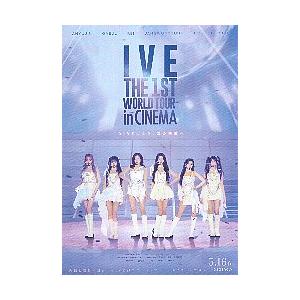 映画チラシ／ IVE THE 1ST WORLD TOUR in CINEMA : シネマフリークショップ2001年 - 通販 - Yahoo!ショッピング