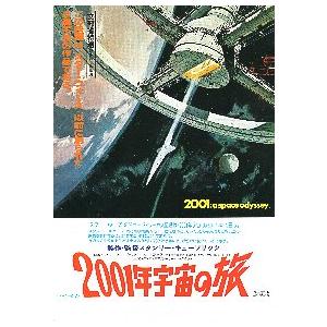 映画チラシ／ 2001年宇宙の旅 -78R- A4版. : シネマフリークショップ2001年 - 通販 - Yahoo!ショッピング