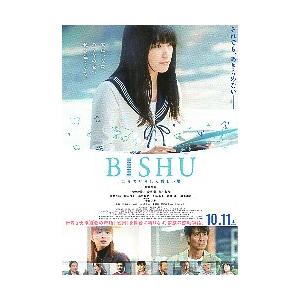 映画チラシ／ BISHU 世界でいちばん優しい服 : シネマフリークショップ2001年 - 通販 - Yahoo!ショッピング