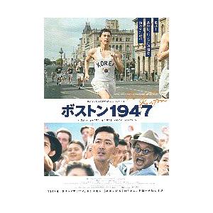映画チラシ／ ボストン1947 （ハ・ジョンウ） 韓国 : シネマフリークショップ2001年 - 通販 - Yahoo!ショッピング