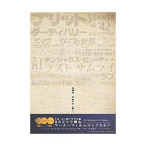 映画チラシ／WB100周年 35ミリで甦るワーナーフィルムコレクション 2折. : シネマフリークショップ2001年 - 通販 - Yahoo!ショッピング