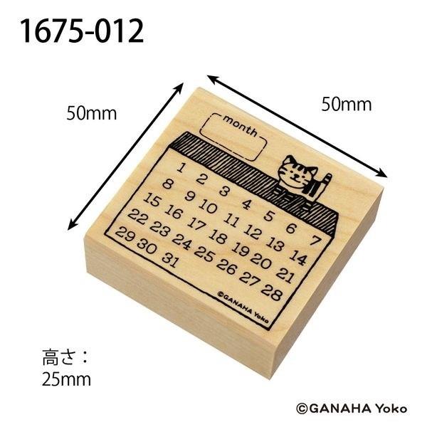 KODOMO NO KAO こどものかお どうぶつはんこ 【手帳編】 1675-012 カレンダートラネコ : ゴムケンのお手軽スタンプ e-store - 通販 - Yahoo!ショッピング