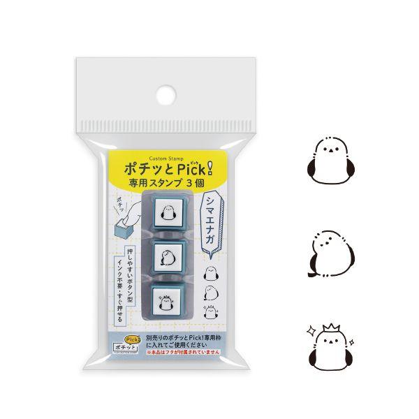 KODOMO NO KAO こどものかお ポチッとPick！3個セット 1851-012 シマエナガ : ゴムケンのお手軽スタンプ e-store - 通販 - Yahoo!ショッピング