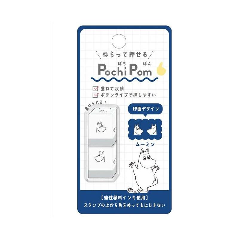 カミオジャパン PochiPom ムーミン : ゴムケンのお手軽スタンプ e-store - 通販 - Yahoo!ショッピング