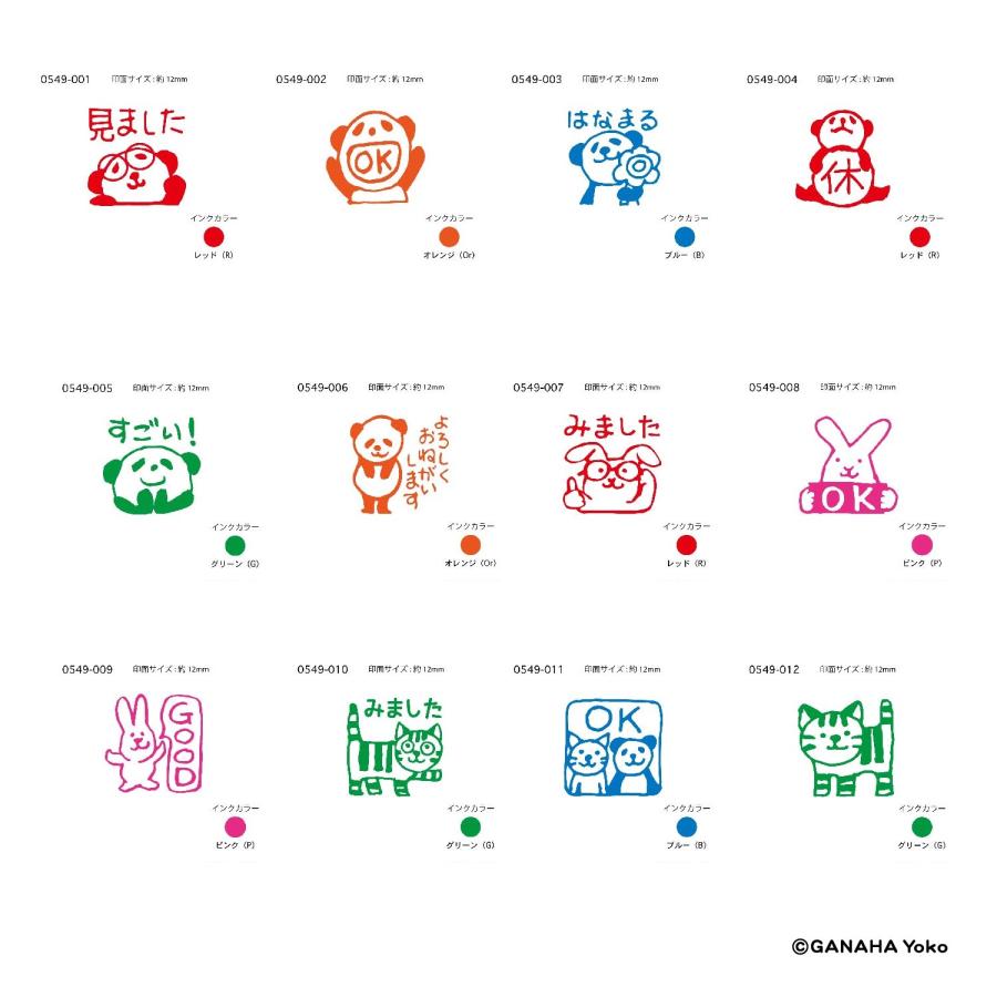 KODOMO NO KAO 5個選択 こどものかお がなはようこミニ浸透印 : ゴムケンのお手軽スタンプ e-store - 通販 - Yahoo!ショッピング