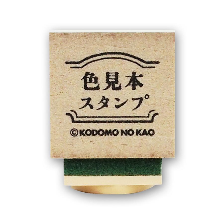 KODOMO NO KAO こどものかお 色見本スタンプ : ゴムケンのお手軽スタンプ e-store - 通販 - Yahoo!ショッピング