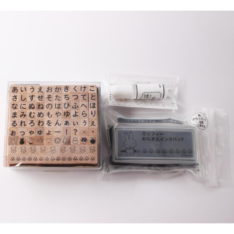 KODOMO NO KAO こどものかお ブルーナお名前スタンプセット ひらがな : ゴムケンのお手軽スタンプ e-store - 通販 - Yahoo!ショッピング