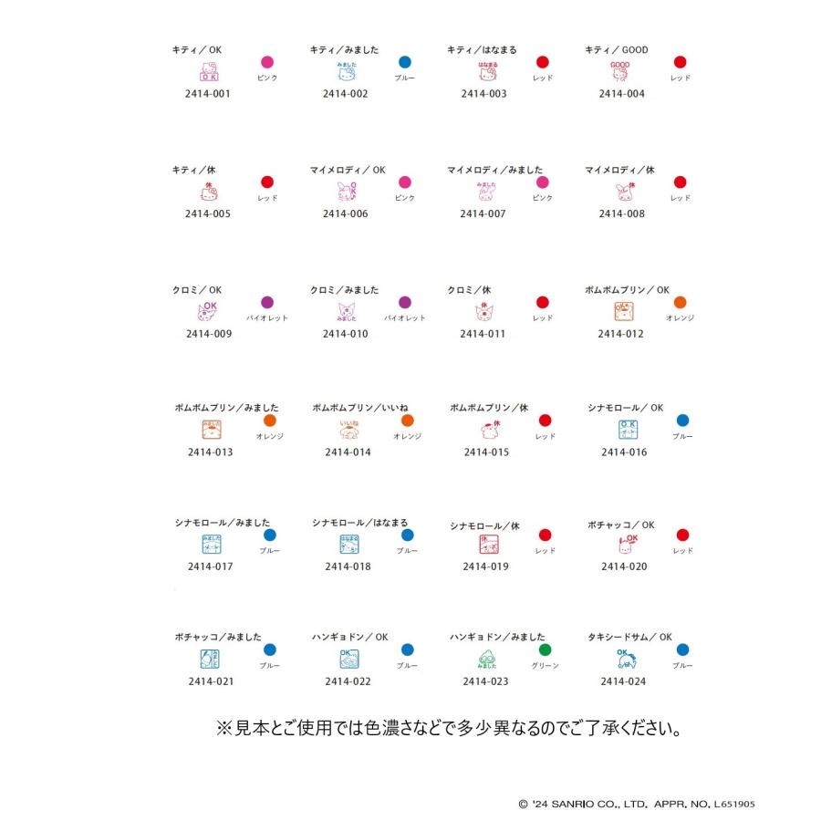 KODOMO NO KAO こどものかお サンリオキャラクターズ ワンポイント浸透印 : ゴムケンのお手軽スタンプ e-store - 通販 - Yahoo!ショッピング