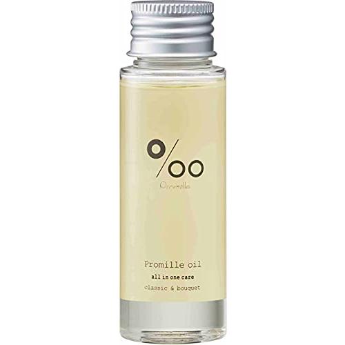 プロミルオイル 50ml Promille Oil ヘアオイル : Chabel Yahoo!店 - 通販 - Yahoo!ショッピング