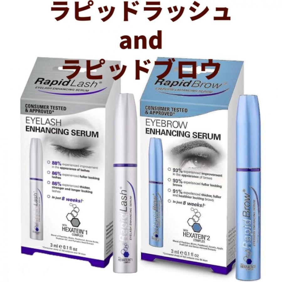 ラピッドラッシュ＆ラピッドブロウ 各1本セット まつげ・まゆげ美容液 3ml RapidLash : Chabel Yahoo!店 - 通販 - Yahoo!ショッピング